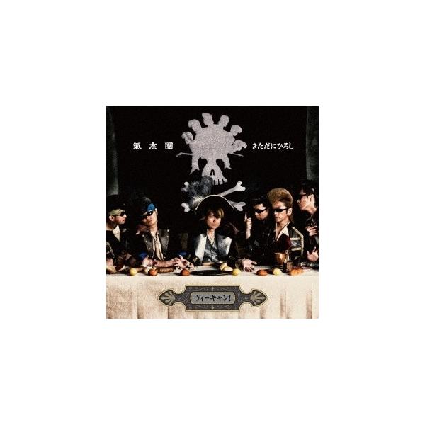 ■発送倉庫:DVD倉庫（※神奈川県からの発送）■種別:CD■発売日:2016/08/24■販売元:エイベックス・マーケティング■収録:Disc.1／01.ウィーキャン！(4:26)／02.ISSAI GASSAI(4:16)／03.ウィーキ...