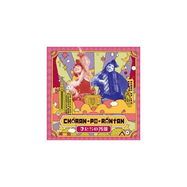 ■発送倉庫:DVD倉庫（※神奈川県からの発送）■種別:CD■発売日:2016/05/11■販売元:エイベックス・マーケティング■収録:Disc.1／01.夢喰い花 (新宿文化センター大ホール 2016.3.12)(3:20)／02.CARA...