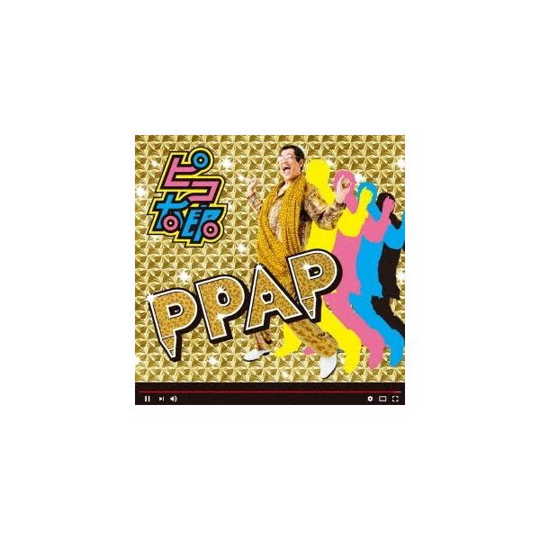 ■発送倉庫:DVD倉庫（※神奈川県からの発送）■種別:CD■発売日:2016/12/07■販売元:エイベックス・マーケティング■収録:Disc.1／01.ピコアタック(0:10)／02.PPAP(ペンパイナッポーアッポーペン)(0:46)／...