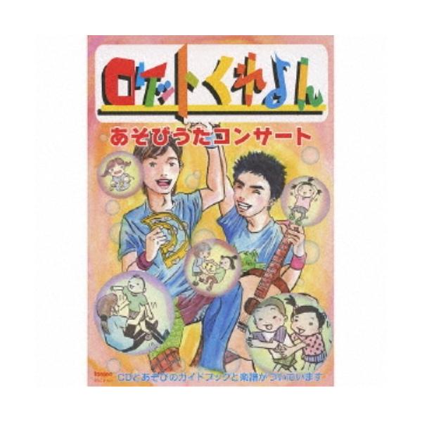 ■発送倉庫:DVD倉庫（※神奈川県からの発送）■種別:CD■発売日:2010/09/21■販売元:フォンテック■収録:Disc.1／01.チャチャチャ流れ星☆(2:42)／02.ドーナツ(1:23)／03.シャラランしゃぼんだま(2:02)...