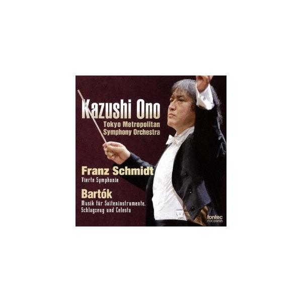 ■発送倉庫:DVD倉庫（※神奈川県からの発送）■種別:CD■発売日:2015/11/04■販売元:フォンテック■収録:Disc.1／01.交響曲 第4番 ハ長調 Allegro molto moderato(13:47)／02.交響曲 第4...