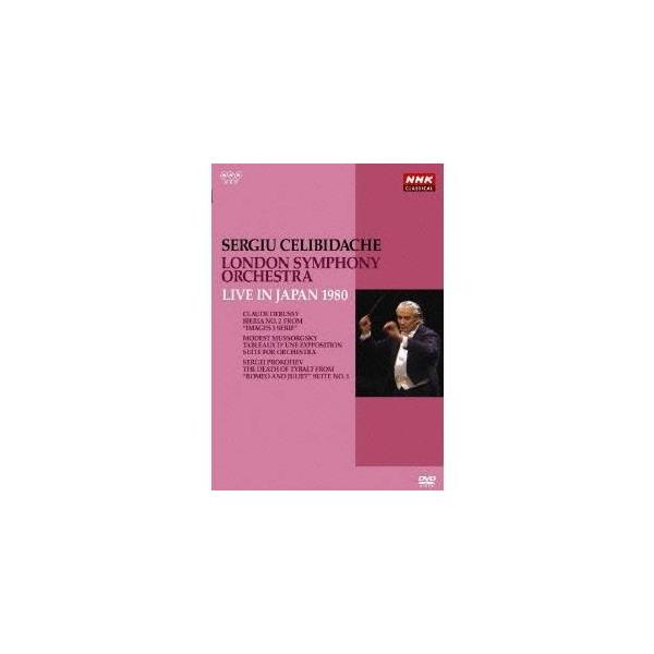■発送倉庫:DVD倉庫（※神奈川県からの発送）■種別:DVD■発売日:2007/10/26■販売元:NHKエンタープライズ■説明:  ■収録内容 ・クロード・ドビュッシー 映像 第3集から 第2曲イベリア ・モデスト・ムソルグスキー 組曲「...