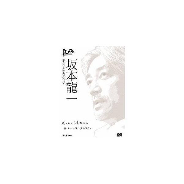 ■発送倉庫:DVD倉庫（※神奈川県からの発送）■種別:DVD■発売日:2009/02/27■販売元:NHKエンタープライズ■説明:各界の一流のプロの半生を、インタビュー形式で解き明かす人物ドキュメント。/100年後の視聴者の心にも届く珠玉の...