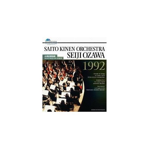 ■発送倉庫:DVD倉庫（※神奈川県からの発送）■種別:Blu-ray■発売日:2011/06/24■販売元:NHKエンタープライズ■説明:小澤征爾指揮、サイトウ・キネン・オーケストラが2011年に20回目の記念公演を迎える。 この記念の年に...