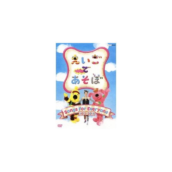 ■発送倉庫:DVD倉庫（※神奈川県からの発送）■種別:DVD■発売日:2013/03/22■販売元:NHKエンタープライズ■収録:Disc.1／01.1-2-3 DOOR (えいごであそぼテーマ)／02.WELCOME／03.A LITTL...