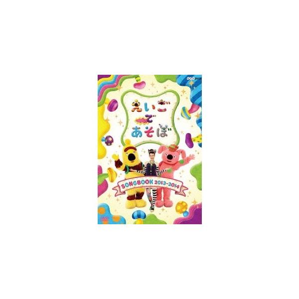 ■発送倉庫:DVD倉庫（※神奈川県からの発送）■種別:DVD■発売日:2014/03/28■販売元:NHKエンタープライズ■収録:Disc.1／01.1-2-3 DOOR／02.HELLO AGAIN／03.DO YOU LIKE RHYT...