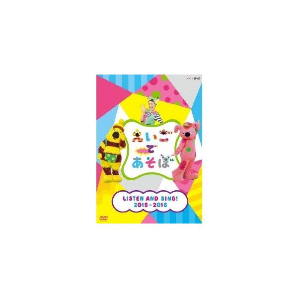 ■発送倉庫:DVD倉庫（※神奈川県からの発送）■種別:DVD■発売日:2016/03/25■販売元:NHKエンタープライズ■収録:Disc.1／01.1-2-3 DOOR (番組オープニングテーマ)／02.COME ON／03.LET’S ...