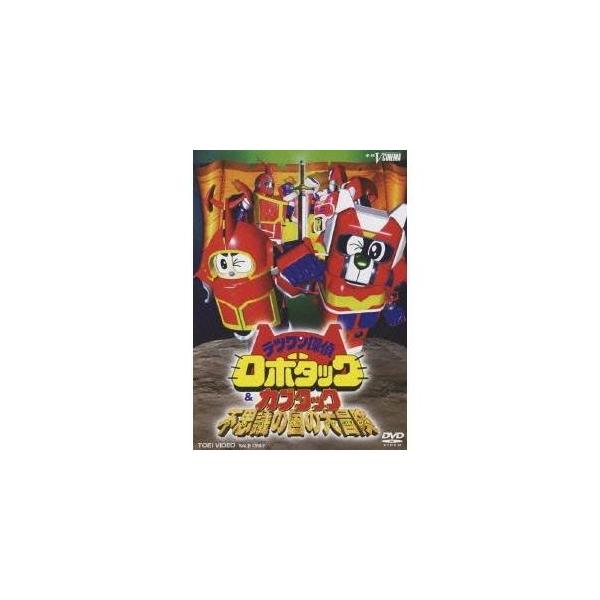 ■発送倉庫:DVD倉庫（※神奈川県からの発送）■種別:DVD■発売日:2009/12/11■販売元:東映ビデオ■説明:解説 不思議の国を舞台にロボタックとカブタックが大活躍！2大ヒーロー夢の競演！！  『テツワン探偵ロボタック＆カブタック ...