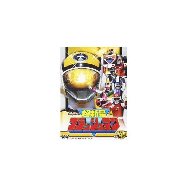 ■発送倉庫:DVD倉庫（※神奈川県からの発送）■種別:DVD■発売日:2010/07/21■販売元:東映ビデオ■説明:解説 メスから地球を守るため、フラッシュ星から5人の戦士が帰って来た！燃やせ、怒りの導火線！ 愛する故郷を守りぬけ！！  ...