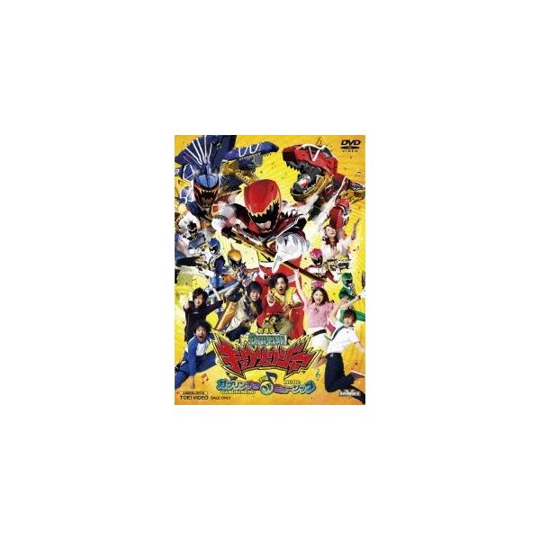 ■発送倉庫:DVD倉庫（※神奈川県からの発送）■種別:DVD■発売日:2013/12/06■販売元:東映ビデオ■説明:解説 伝説の獣電竜、復活！歌とダンスで世界を救え！！  『劇場版 獣電戦隊キョウリュウジャー ガブリンチョ・オブ・ミュージ...