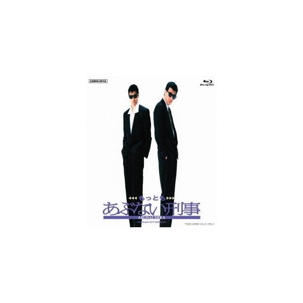 ■発送倉庫:DVD倉庫（※神奈川県からの発送）■種別:Blu-ray■発売日:2016/01/06■販売元:東映ビデオ■説明:解説 宿敵・銀星会会長を相手に登場した本格派ハードボイルド作品！劇場版第3弾！  『もっともあぶない刑事』 タカと...