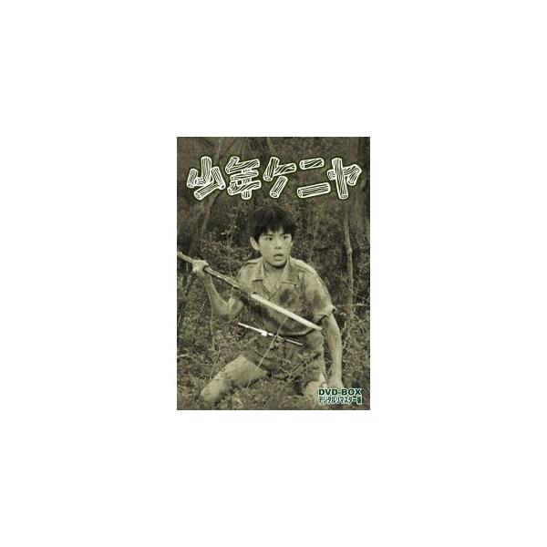 ■発送倉庫:DVD倉庫（※神奈川県からの発送）■種別:DVD■発売日:2017/02/08■販売元:東映ビデオ■説明:シリーズ解説 アフリカのケニアを舞台に、ある事故をきっかけに父親と生き別れてしまった日本人の少年・ワタルが、ジャングルをさ...