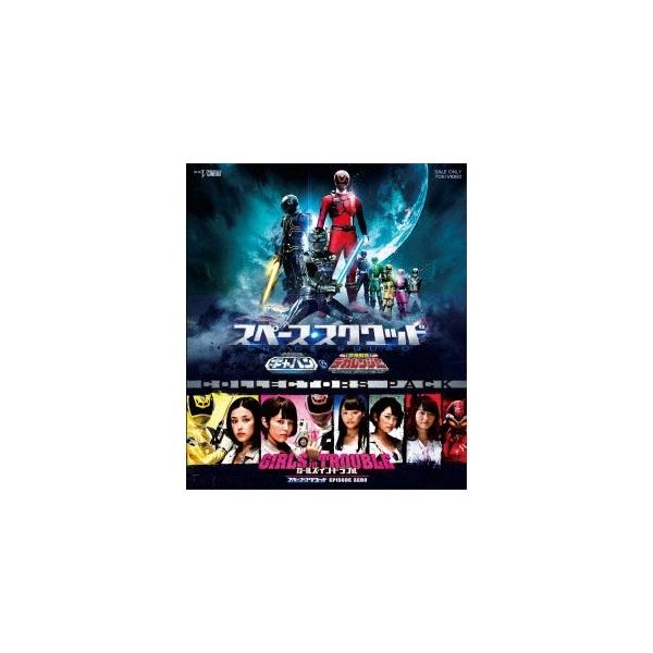 ■発送倉庫:DVD倉庫（※神奈川県からの発送）■種別:Blu-ray■発売日:2017/07/19■販売元:東映ビデオ■説明:解説 宇宙刑事×S.P.D、夢の合同捜査！／伝説から伝説が始まる--  『スペース・スクワッド ギャバンVSデカレ...