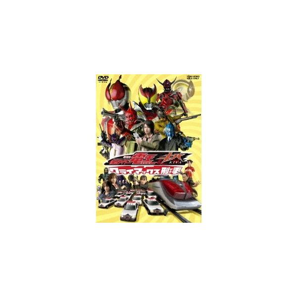 ■発送倉庫:DVD倉庫（※神奈川県からの発送）■種別:DVD■発売日:2017/12/06■販売元:東映ビデオ■説明:『劇場版 仮面ライダー電王＆キバ クライマックス刑事』 この事件 最初から最後までクライマックス。／惜しまれつつも、その旅...