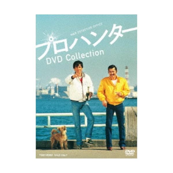 ■発送倉庫:DVD倉庫（※神奈川県からの発送）■種別:DVD■発売日:2017/12/06■販売元:東映ビデオ■説明:『プロハンター』 イキで陽気なヨコハマ探偵アクションの逸品！／1981年4月7日、火曜ヨル9時／二人の探偵、水原と竜崎が横...
