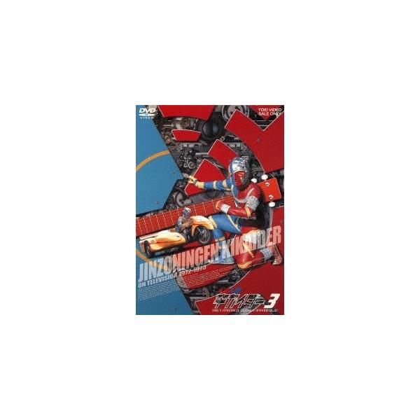 ■発送倉庫:DVD倉庫（※神奈川県からの発送）■種別:DVD■発売日:2018/01/10■販売元:東映ビデオ■説明:シリーズ解説 ロボット工学の権威である光明寺博士はギルに捕らえられ働かされていたが、密かに人造人間を製作していた。それはギ...
