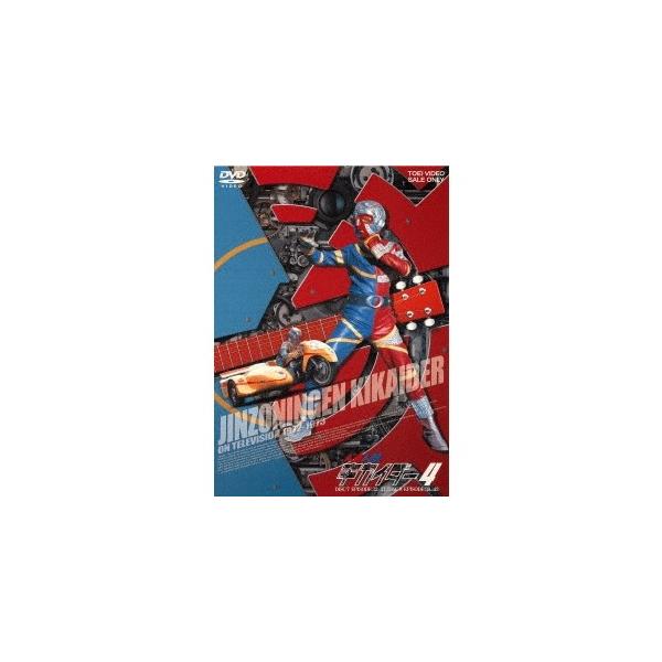 ■発送倉庫:DVD倉庫（※神奈川県からの発送）■種別:DVD■発売日:2018/01/10■販売元:東映ビデオ■説明:シリーズ解説 ロボット工学の権威である光明寺博士はギルに捕らえられ働かされていたが、密かに人造人間を製作していた。それはギ...