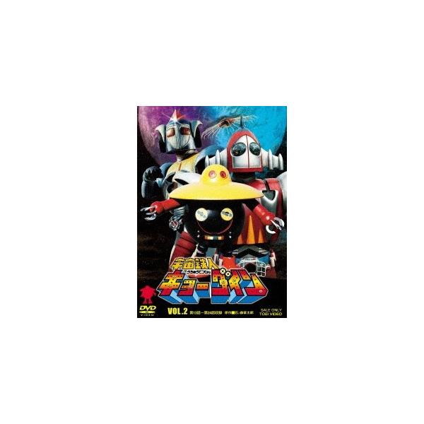 ■発送倉庫:DVD倉庫（※神奈川県からの発送）■種別:DVD■発売日:2018/01/10■販売元:東映ビデオ■説明:シリーズ解説 遠い宇宙から、地球の平和を守るため、兄弟ロボットがやって来た！！／「TV特撮ヒーロー」のなかでも「秘密戦隊ゴ...