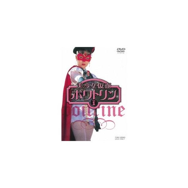 ■発送倉庫:DVD倉庫（※神奈川県からの発送）■種別:DVD■発売日:2018/01/10■販売元:東映ビデオ■説明:シリーズ解説 不思議コメディーシリーズの中で断トツ人気を誇る『美少女仮面ポワトリン』！愛ある限り戦いましょう！命、燃え尽き...