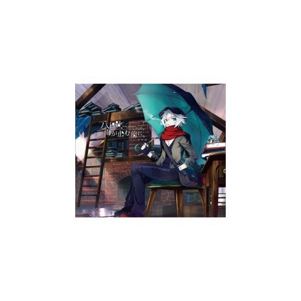 ■発送倉庫:DVD倉庫（※神奈川県からの発送）■種別:CD+DVD■発売日:2015/02/04■販売元:ソニー・ミュージック■収録:Disc.1／01.Manifesto(1:59)／02.人類五分前仮説(4:04)／03.灰色少年ロック...