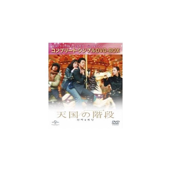 ■発送倉庫:DVD倉庫（※神奈川県からの発送）■種別:DVD■発売日:2015/02/04■販売元:ユニバーサル制作■説明:シリーズ解説 涙の女王チェ・ジウと韓流No.1俳優クォン・サンウ、「マイ・プリンセス」のキム・テヒが豪華共演！韓国で...