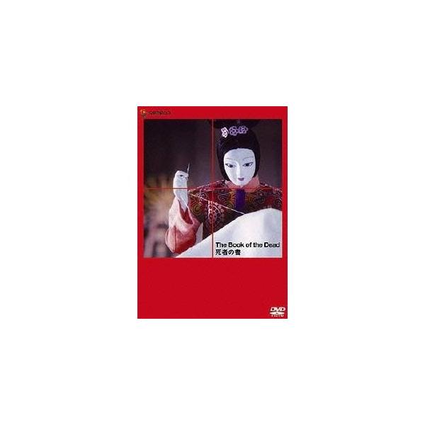 ■発送倉庫:DVD倉庫（※神奈川県からの発送）■種別:DVD■発売日:2007/10/24■販売元:ユニバーサル制作■説明:解説 奈良時代、藤原南家の中将姫がその一途な信仰で、若くして非業の死を遂げた、大津皇子のさまよう魂を鎮める物語。国文...