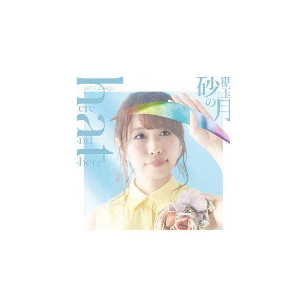 ■発送倉庫:DVD倉庫（※神奈川県からの発送）■種別:CD+DVD■発売日:2017/11/01■販売元:ソニー・ミュージック■収録:Disc.1／01.here and there(4:51)／02.砂糖玉の月(4:38)／03.here...