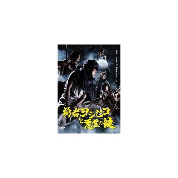 ■発送倉庫:DVD倉庫（※神奈川県からの発送）■種別:DVD■発売日:2013/03/22■販売元:東宝■説明:魔王が倒されたあの時から100年後・・・。何者かによって封印が解かれ、世は再び魔物がはびこる時代となっていた。民は思い出す。かつ...