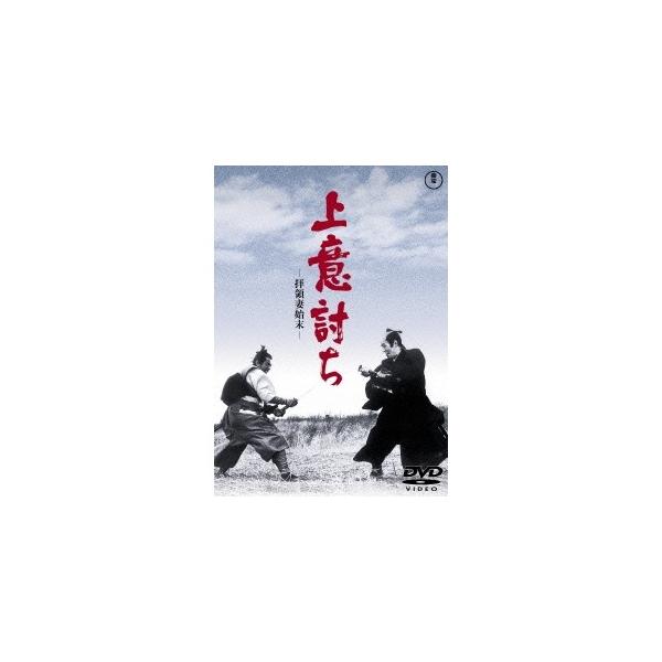 ■発送倉庫:DVD倉庫（※神奈川県からの発送）■種別:DVD■発売日:2015/02/18■販売元:東宝■説明:解説 組織と個人の問題に切り込んだ小林正樹監督による格調高い時代劇。ヴェネチア国際映画祭批評家連盟賞受賞。  ■カテゴリ_映像ソ...