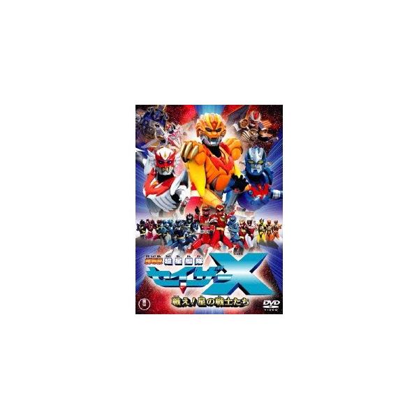 ■発送倉庫:DVD倉庫（※神奈川県からの発送）■種別:DVD■発売日:2015/08/19■販売元:東宝■説明:解説 「超星神グランセイザー」「幻星神ジャスティライザー」「超星艦隊セイザーX」の18人伝説の戦士がこの地球を守るために集結した...