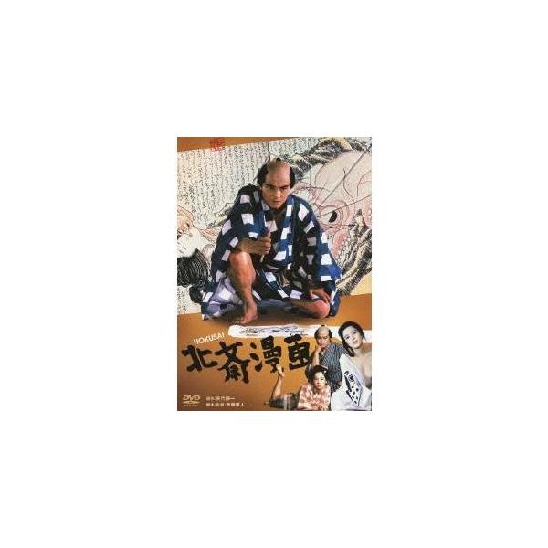 ■発送倉庫:DVD倉庫（※神奈川県からの発送）■種別:DVD■発売日:2011/11/23■販売元:松竹■説明:解説 ●田中裕子、樋口可南子が艶めかしい裸体で体当たりの演技を魅せた話題作。／●自らを画狂人と称し、波乱の人生を送る葛飾北斎役に...