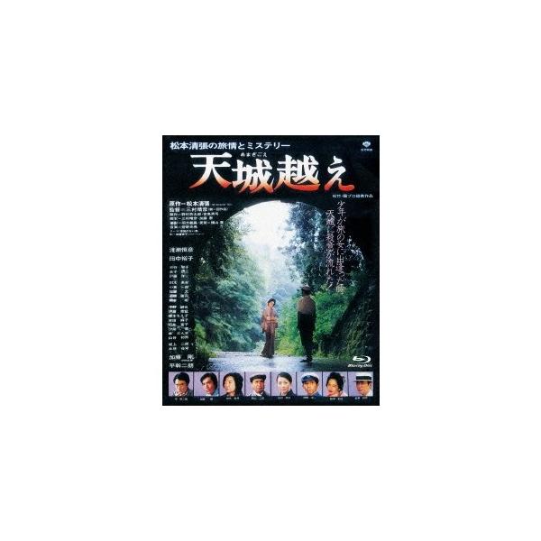 ■発送倉庫:DVD倉庫（※神奈川県からの発送）■種別:Blu-ray■発売日:2014/11/05■販売元:松竹■説明:解説 少年が旅の女に出逢ったとき、天城に殺意が流れた！／松本清張の傑作を映画化した旅情溢れる推理サスペンス！  『天城越...