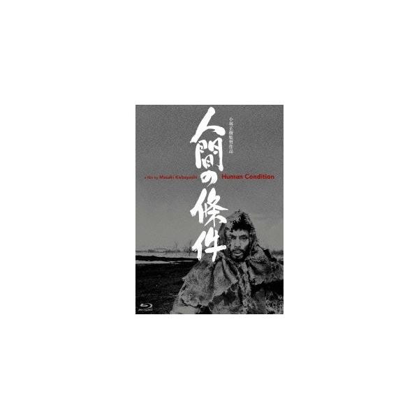 ■発送倉庫:DVD倉庫（※神奈川県からの発送）■種別:Blu-ray■発売日:2016/08/03■販売元:松竹■説明:シリーズ解説 反戦のメッセージと人間愛を壮大なスケールで堂々と描き出す日本映画不朽の名作／主演は文化勲章受章の名優・仲代...