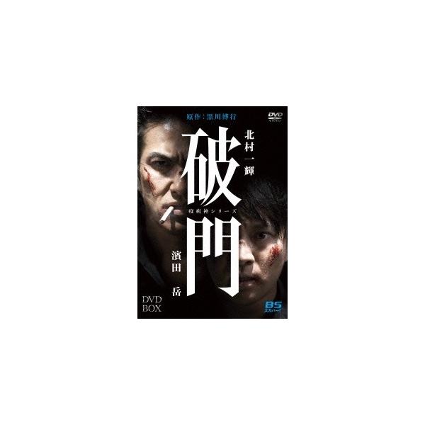 ■発送倉庫:DVD倉庫（※神奈川県からの発送）■種別:DVD■発売日:2015/08/07■販売元:KADOKAWA■説明:シリーズ解説 どん底はそれ以上、堕ちない。殴られろ、騙されろ、最後に笑え。  シリーズエピソード 全8話  『破門(...