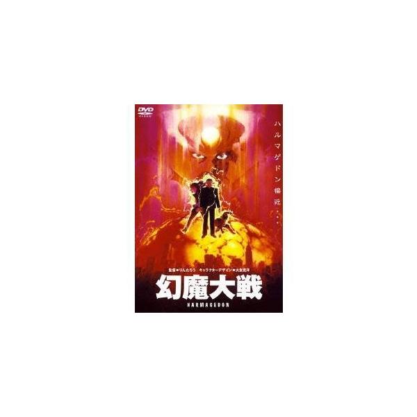 ■発送倉庫:DVD倉庫（※神奈川県からの発送）■種別:DVD■発売日:2008/04/25■販売元:KADOKAWA■説明:ストーリー トランシルバニアの王女にしてエスパーのルナは、宇宙の意識体フロイ、サイボーグ兵ベガと協力し、世界征服をも...