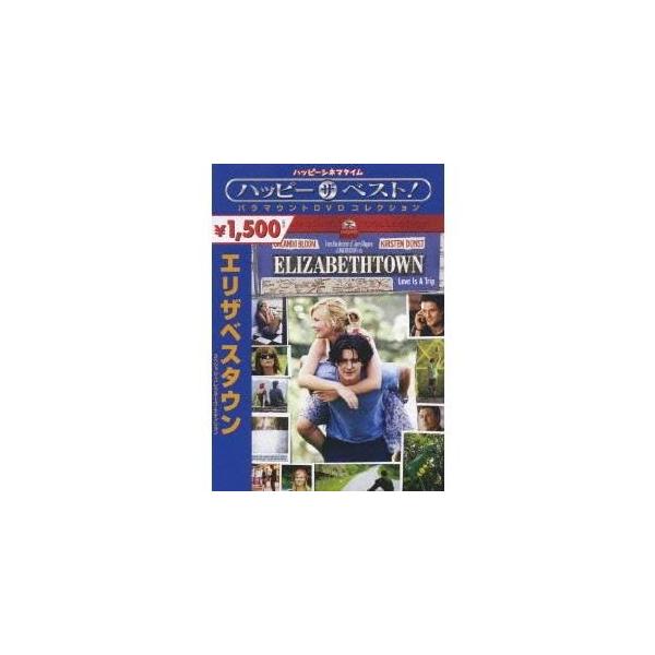 ■発送倉庫:DVD倉庫（※神奈川県からの発送）■種別:DVD■発売日:2006/11/02■販売元:パラマウント制作■説明:解説 キャメロン・クロウ監督が贈る、心の奥が温まる、珠玉のヒューマン・ストーリー。仕事の挫折、失恋、父の死、家族の絆...