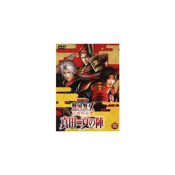 ■発送倉庫:DVD倉庫（※神奈川県からの発送）■種別:DVD■発売日:2016/12/21■販売元:ユニバーサルミュージック■説明:解説 初の試みとなる真田家イベントの感動がよみがえる！／2016年7月30日に開催したイベント「戦国無双 声...