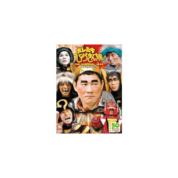 ■発送倉庫:DVD倉庫（※神奈川県からの発送）■種別:DVD■発売日:2009/06/17■販売元:ポニーキャニオン■説明:シリーズ解説 80年代の笑いをリードしたフジテレビの伝説のバラエティ番組「オレたちひょうきん族」。面白ければなんでも...