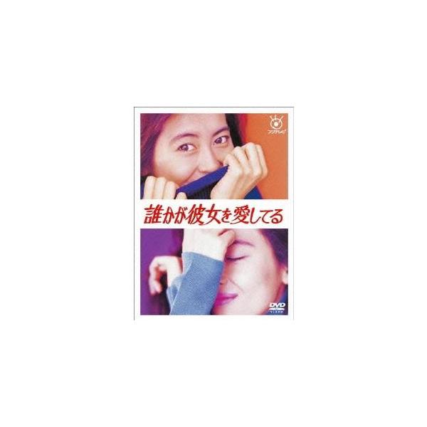 ■発送倉庫:DVD倉庫（※神奈川県からの発送）■種別:DVD■発売日:2010/03/03■販売元:ポニーキャニオン■説明:シリーズストーリー 佐藤学(的場浩司)は彼女へのプレゼントを買うため宝石店に出掛けて、そこにいた店員の高野つばさ(中...