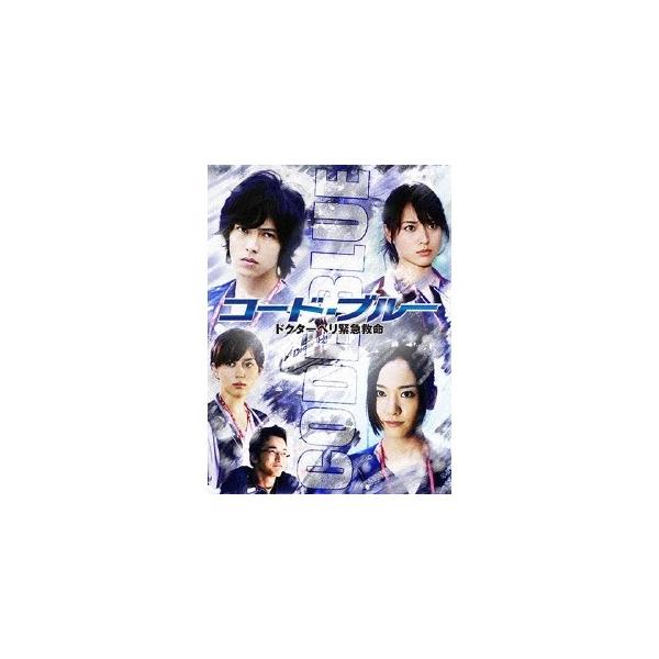 ■発送倉庫:DVD倉庫（※神奈川県からの発送）■種別:Blu-ray■発売日:2013/08/07■販売元:ポニーキャニオン■説明:シリーズ解説 初療室に匹敵する設備を搭載したヘリコプターで一刻も早く患者の元へ医療者を派遣し、現地で治療を開...