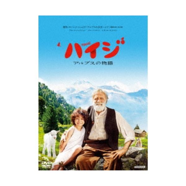 ■発送倉庫:DVD倉庫（※神奈川県からの発送）■種別:DVD■発売日:2018/03/02■販売元:ハピネット・メディアマーケティング■説明:解説 世界中で愛され続けている不朽の名作を、本国スイスが21世紀版ハイジとして実写映画化！  『ハ...
