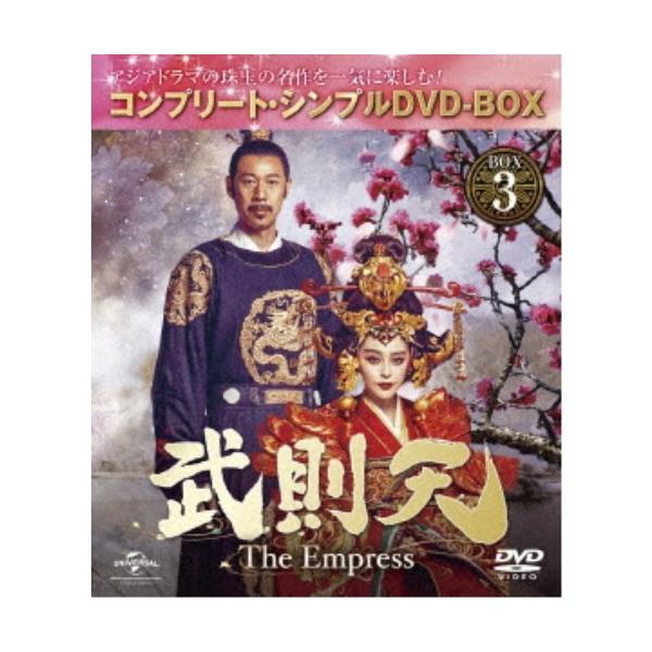 ■発送倉庫:DVD倉庫（※神奈川県からの発送）■種別:DVD■発売日:2018/01/25■販売元:ユニバーサル制作■説明:シリーズ解説 2016年、中国時代劇No.1／総製作費56億円！ 中国時代劇歴代視聴率No.1！／中国史上唯一の女帝...