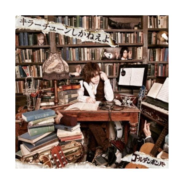 ■発送倉庫:DVD倉庫（※神奈川県からの発送）■種別:CD+DVD■発売日:2018/01/31■販売元:ダイキサウンド■収録:Disc.1／01.口上／02.燃やして！マイゴッド／03.やさしくしてね／04.やんややんやNighit 〜踊...