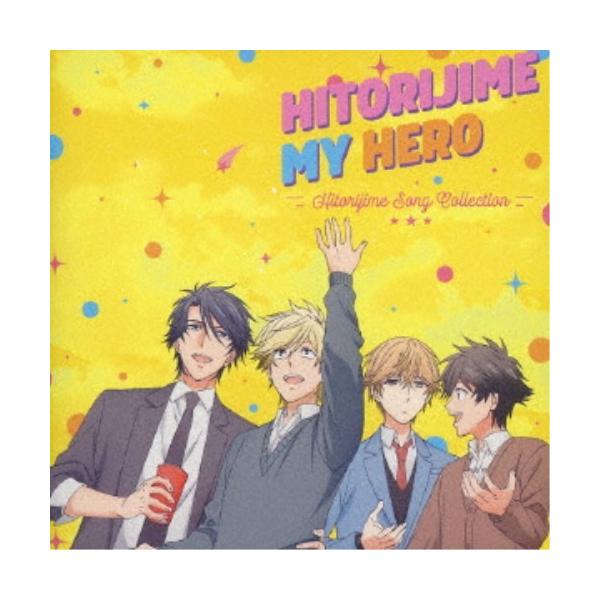■発送倉庫:DVD倉庫（※神奈川県からの発送）■種別:CD■発売日:2018/02/23■販売元:エイベックス・ピクチャーズ■収録:Disc.1／01.ハートシグナル(3:52)／02.ONLY MY HERO，ONLY YOUR PLAC...