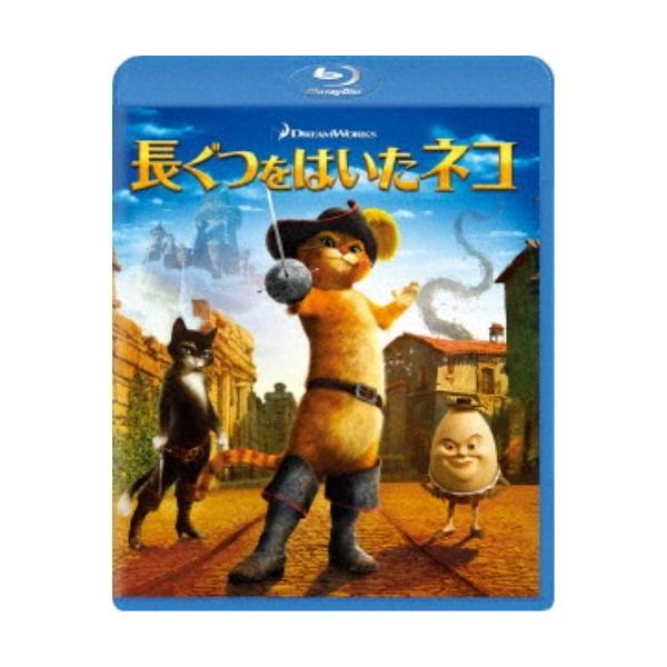 ■発送倉庫:DVD倉庫（※神奈川県からの発送）■種別:Blu-ray■発売日:2018/02/02■販売元:ユニバーサル制作■説明:ストーリー 捨て猫だったプスは、孤児院で幸せに暮らしていたが、ある日、兄弟分のハンプティ・ダンプティを助けよ...