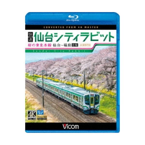 ■発送倉庫:DVD倉庫（※神奈川県からの発送）■種別:Blu-ray■発売日:2018/02/21■販売元:ビコム■カテゴリ_映像ソフト_趣味・教養■登録日:2017/12/13