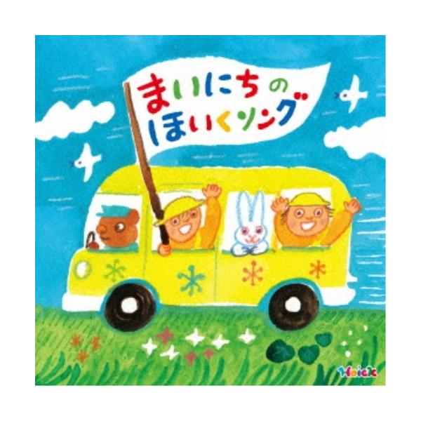 ■発送倉庫:DVD倉庫（※神奈川県からの発送）■種別:CD■発売日:2018/03/14■販売元:キングレコード■収録:Disc.1／01.おはよう (♪きょうも きみにあえて) (あさのうたいっぱい！)(3:17)／02.おはよう！ (♪...