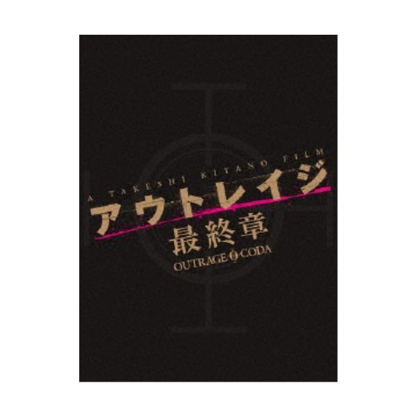 ■発送倉庫:DVD倉庫（※神奈川県からの発送）■種別:Blu-ray■発売日:2018/04/24■販売元:バンダイナムコフィルムワークス■説明:解説 極悪非道の男たちの壮絶な権力闘争を描いた大ヒットシリーズ、遂に完結！／全面戦争勃発！そし...