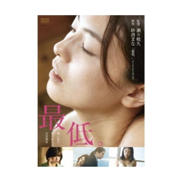 ■発送倉庫:DVD倉庫（※神奈川県からの発送）■種別:DVD■発売日:2018/03/30■販売元:KADOKAWA■説明:解説 私は生きる。全てがいま壊れても。鬼才、瀬々敬久監督が描く、ここから始まる彼女たちの物語。／人気AV女優・紗倉ま...