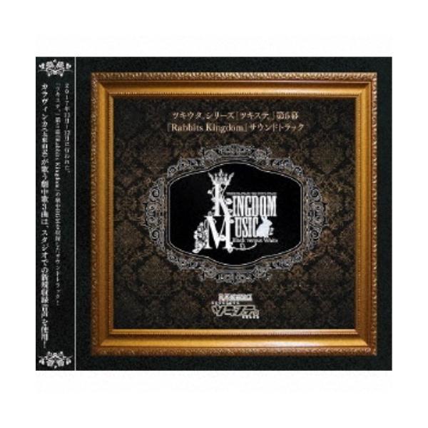 ■発送倉庫:DVD倉庫（※神奈川県からの発送）■種別:CD■発売日:2018/06/29■販売元:ムービック■カテゴリ_音楽ソフト_サントラ_国内舞台ミュージック／その他■キャラクター_ツキウタ。■登録日:2018/01/09